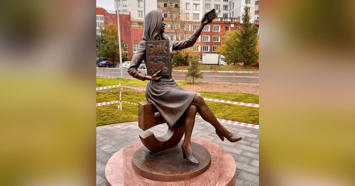 Автор скульптуры учительницы в Подмосковье ответил на критику – Москва ...