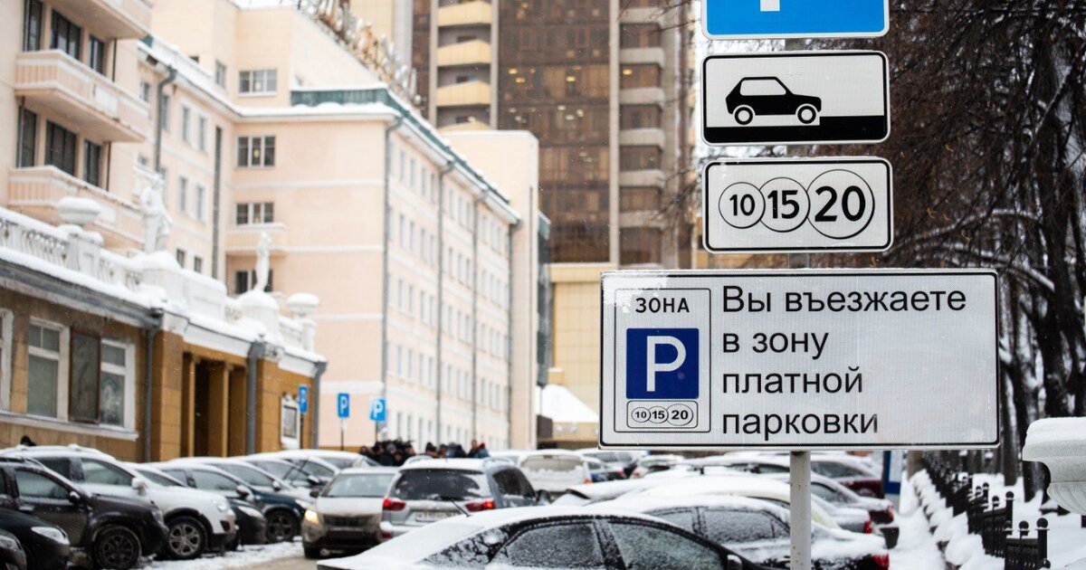 Правительство России поддержало введение постоплаты парковок – Москва ...
