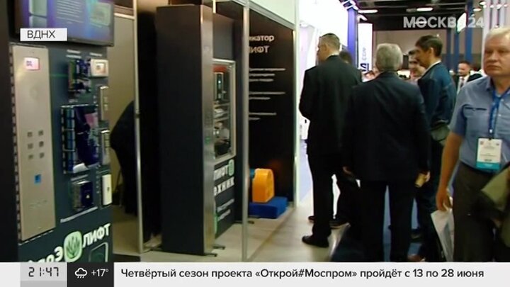 Международная выставка Russian elevator week стартовала на ВДНХ – Москва 24, 07.06.2023